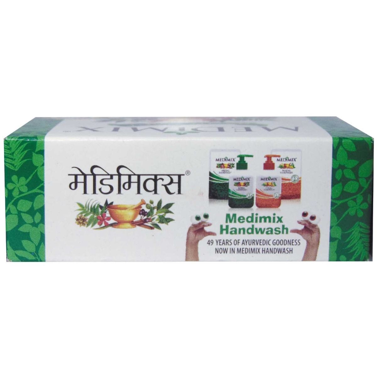 Medimix Ayurvedic Soap, 75 gm Price, Uses, Side Effects, Composition ...