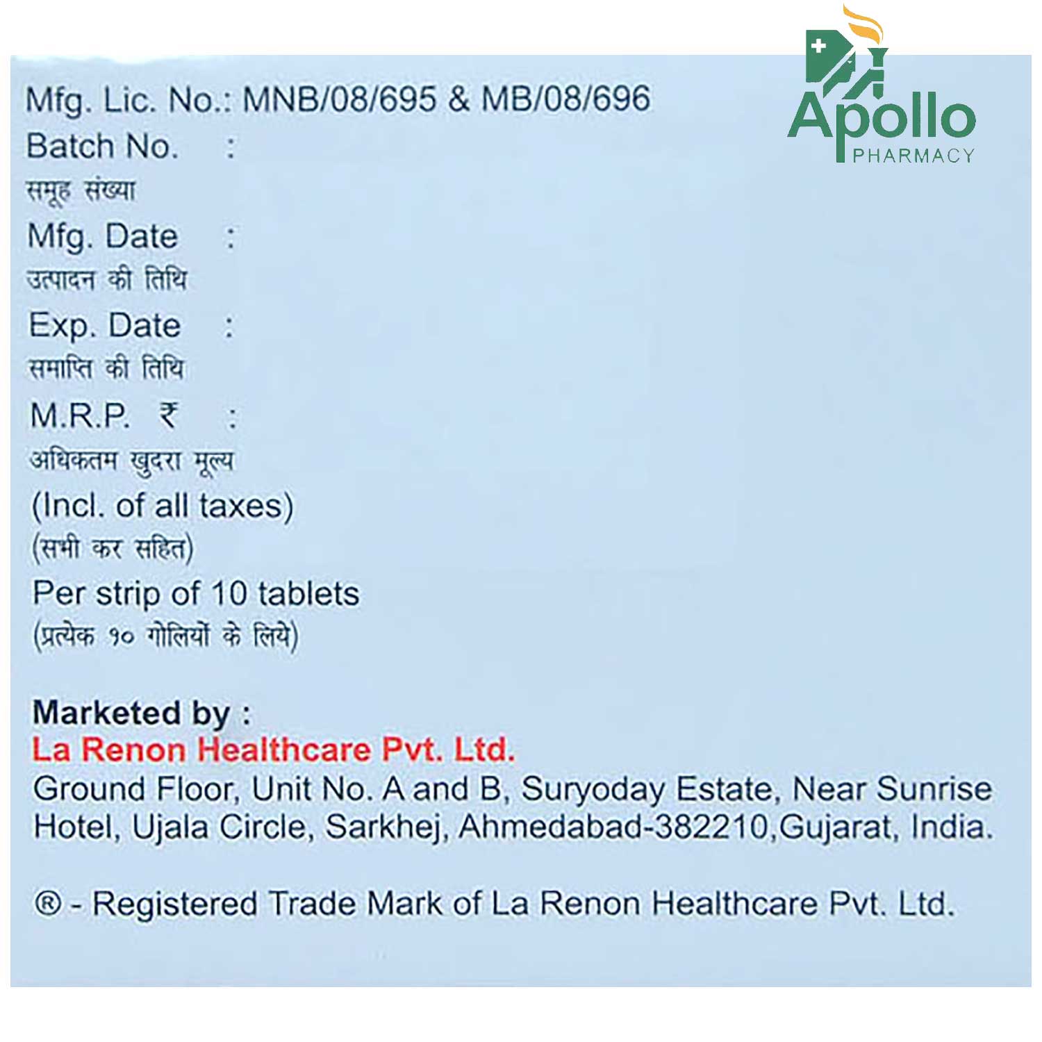 Mesahenz 1200 Tablet 10's Price, Uses, Side Effects, Composition ...