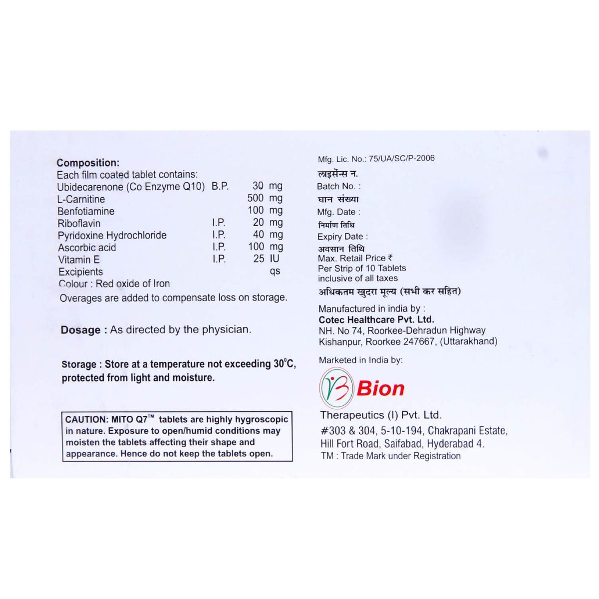 Mito Q7 Tablet 10's Price, Uses, Side Effects, Composition - Apollo ...