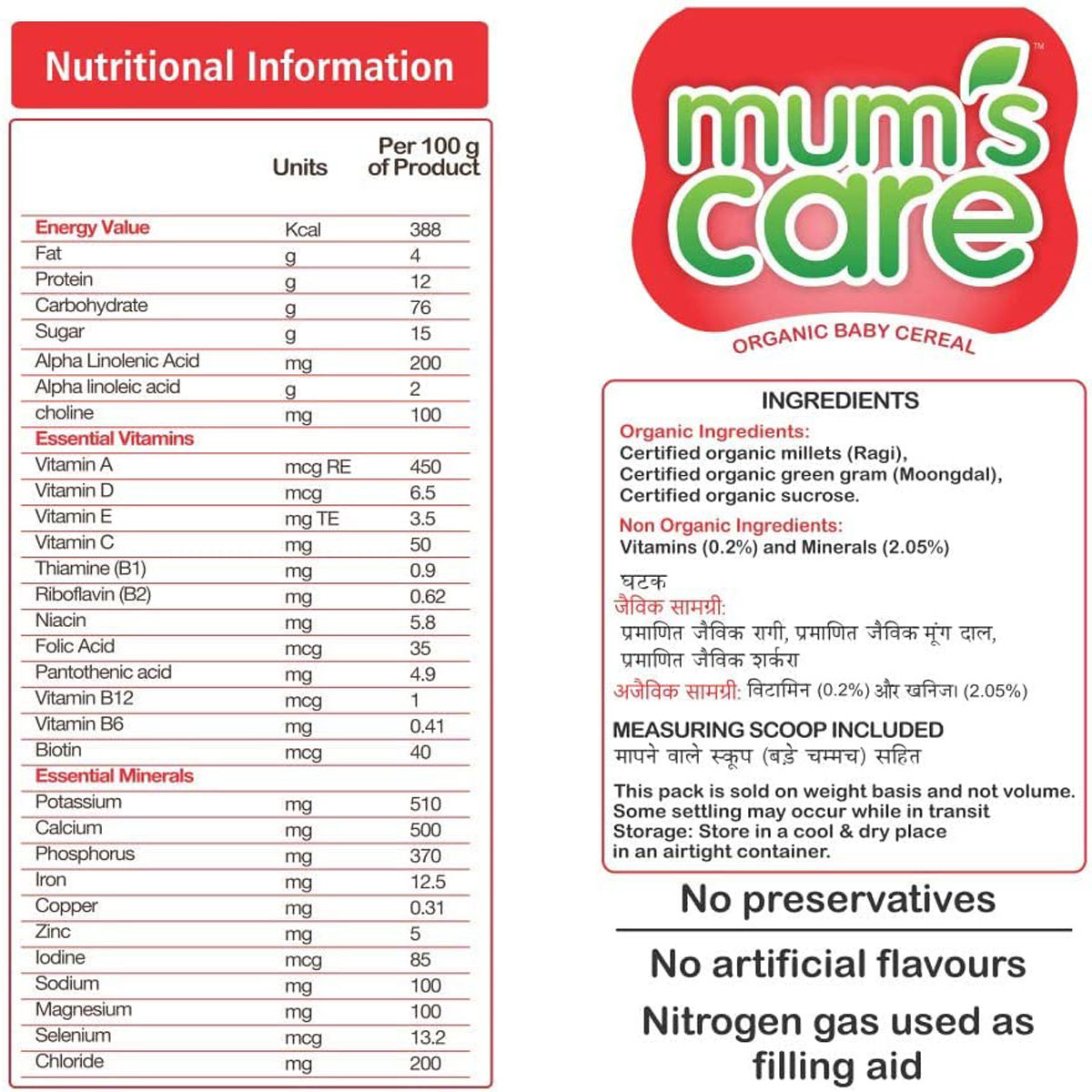 Mum’s Care Organic Baby Cereal with Ragi and Moong Dal, 300 gm Jar ...