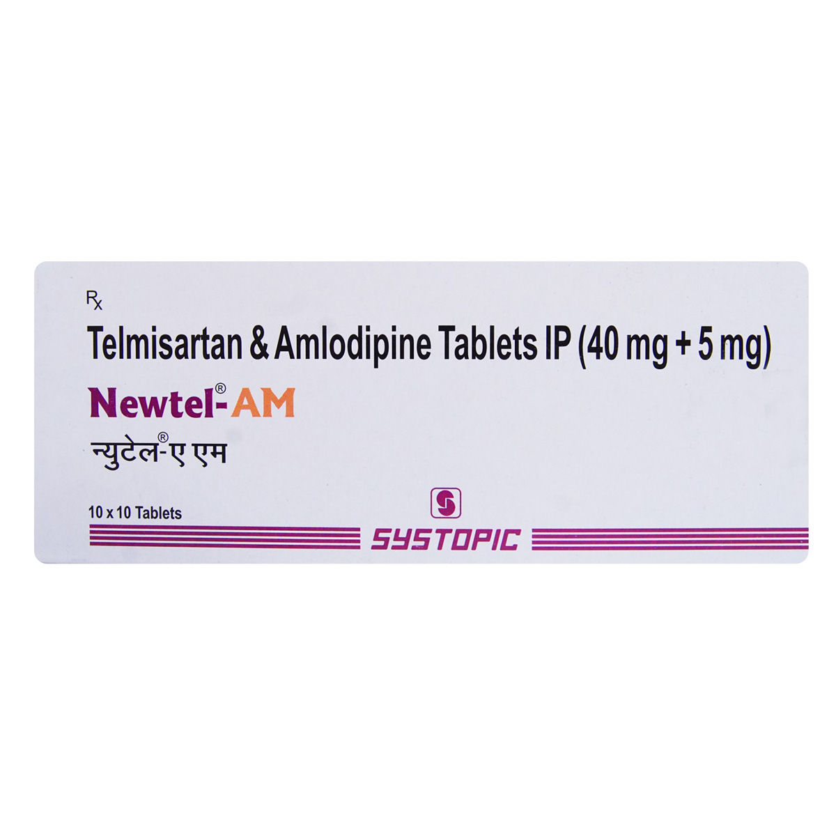Newtel AM Tablet 10's Price, Uses, Side Effects, Composition - Apollo Pharmacy