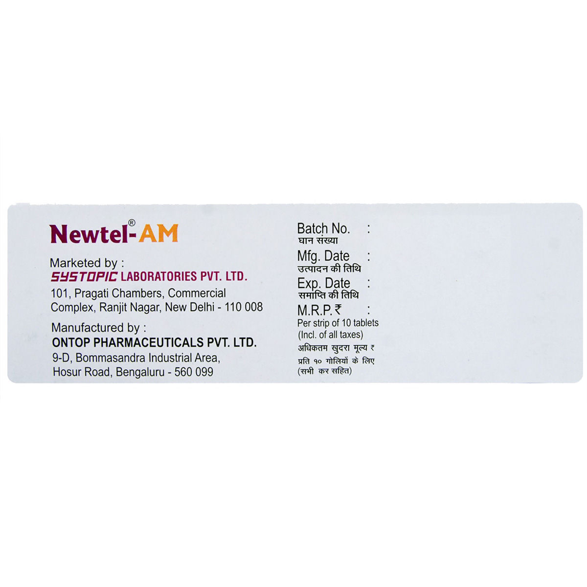 Newtel AM Tablet 10's Price, Uses, Side Effects, Composition - Apollo Pharmacy