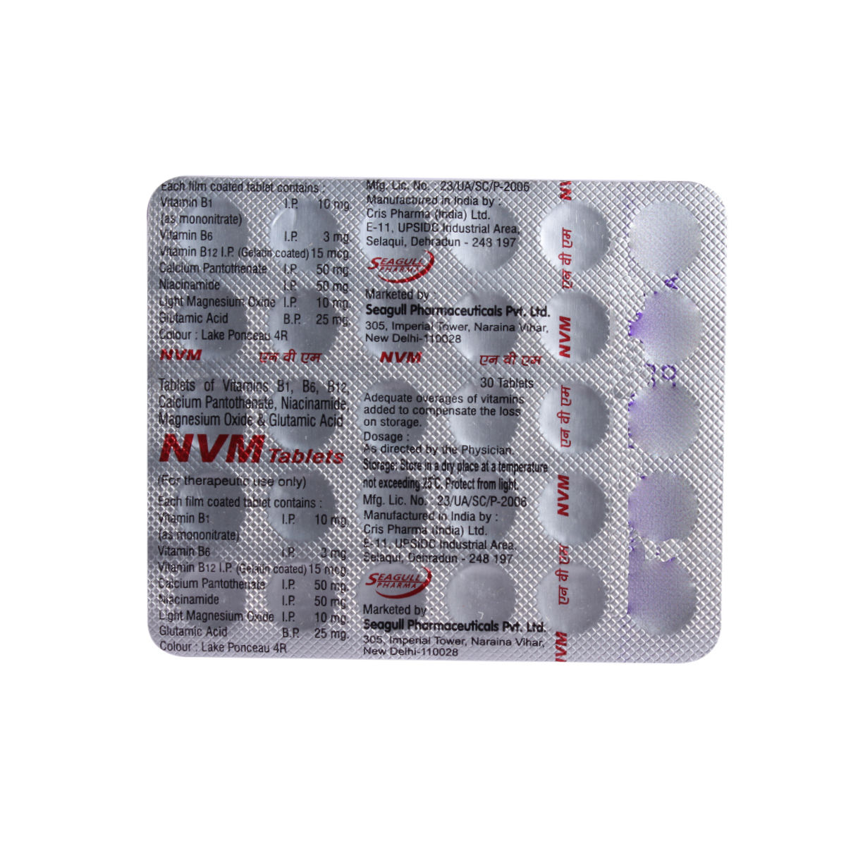 Nvm Tablet 30's Price, Uses, Side Effects, Composition - Apollo Pharmacy