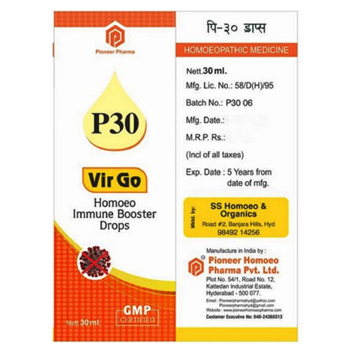P30 Homoeo Immune Booster Drops, 30 ml Price, Uses, Side Effects ...