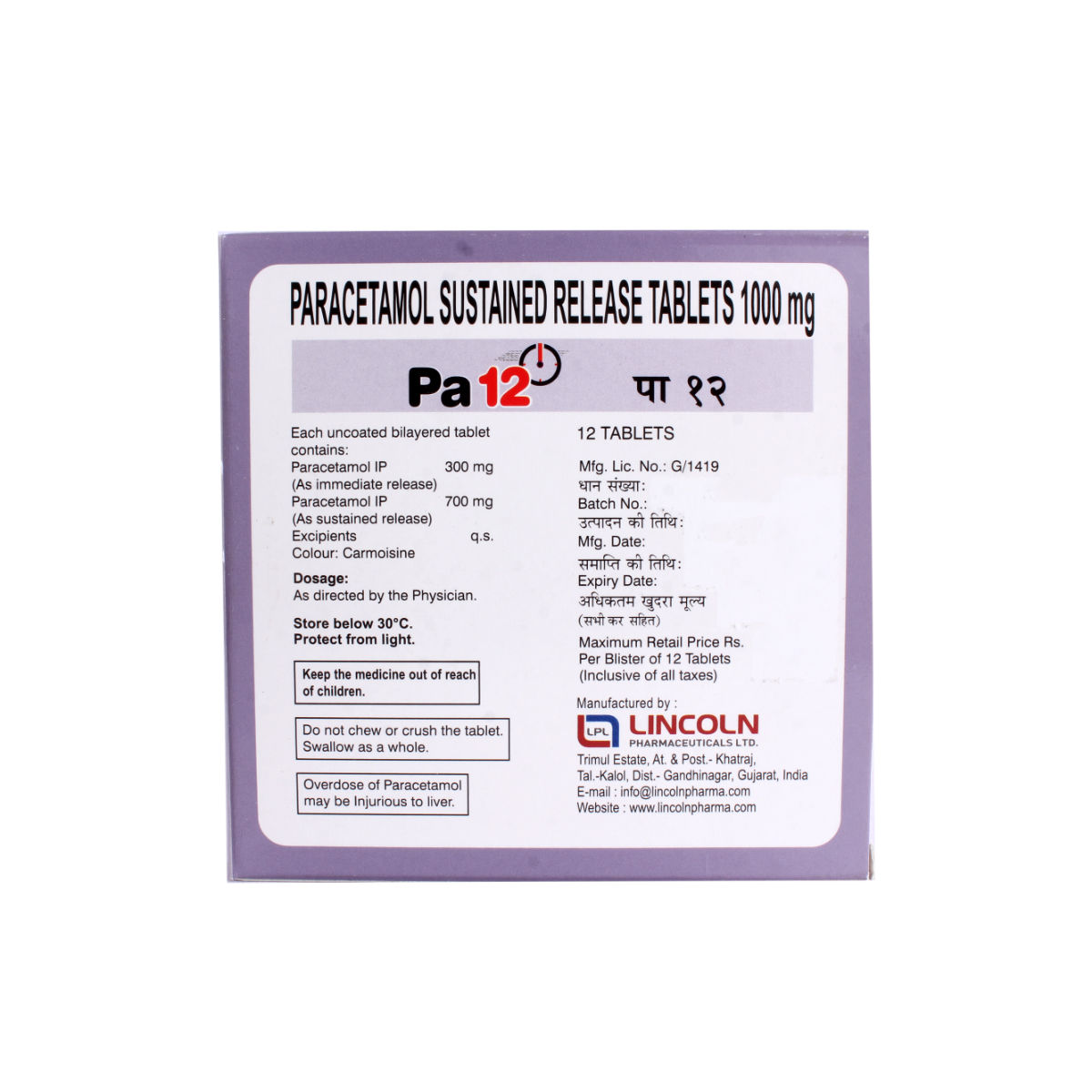 PA 12 mg Tablet 12's Price, Uses, Side Effects, Composition - Apollo ...