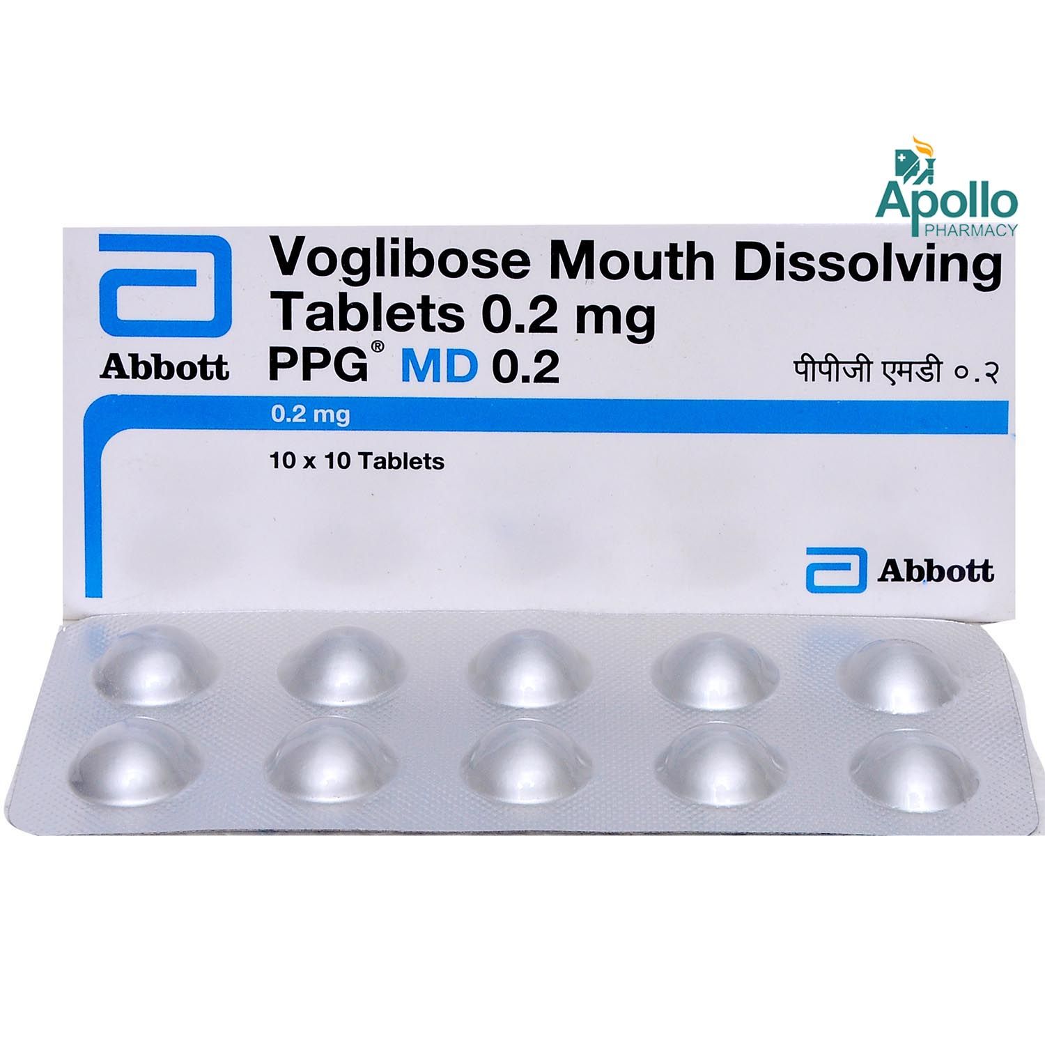 PPG MD 0.2MG TABLET 10'S Price, Uses, Side Effects, Composition ...