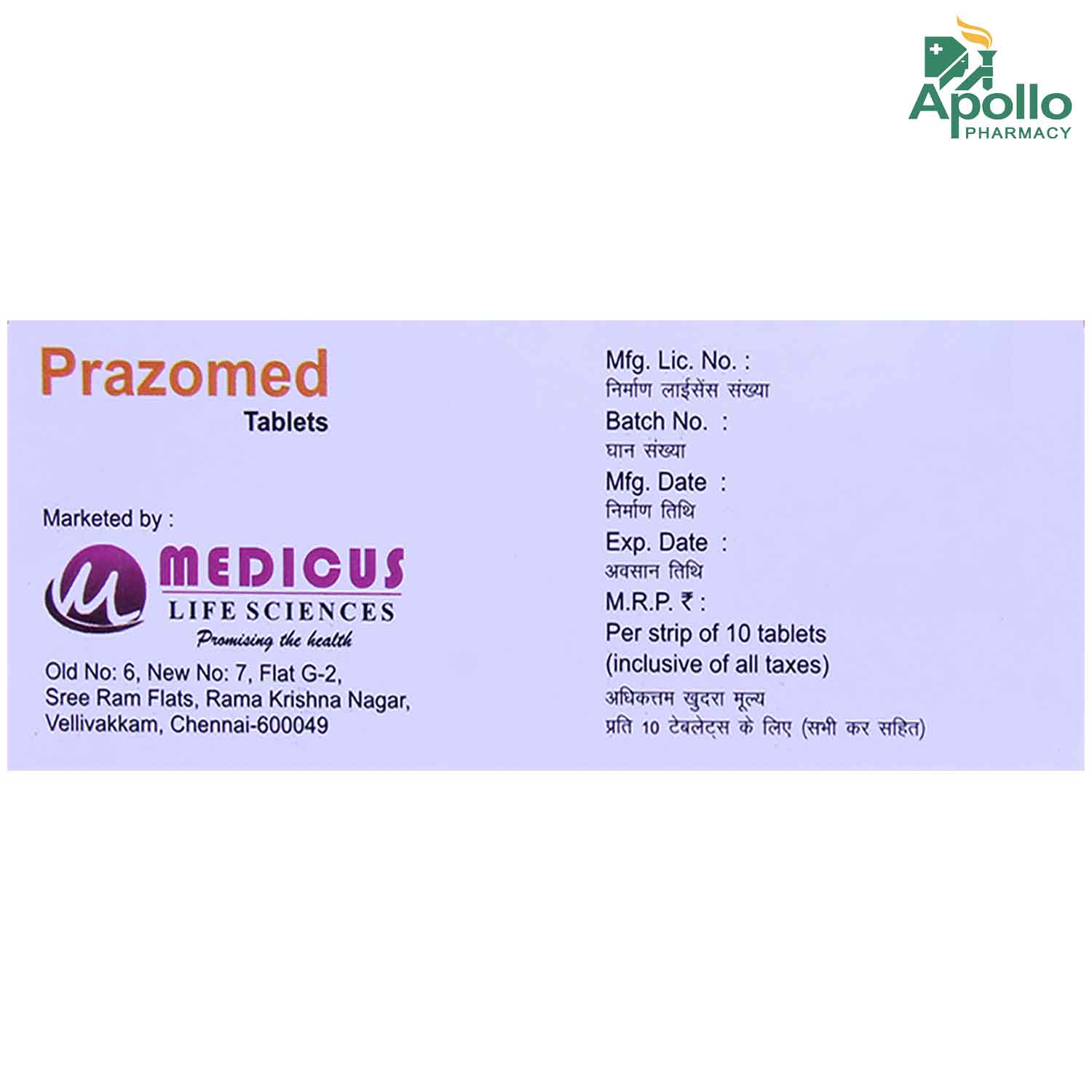 Prazomed 40 mg Tablet 10's Price, Uses, Side Effects, Composition ...