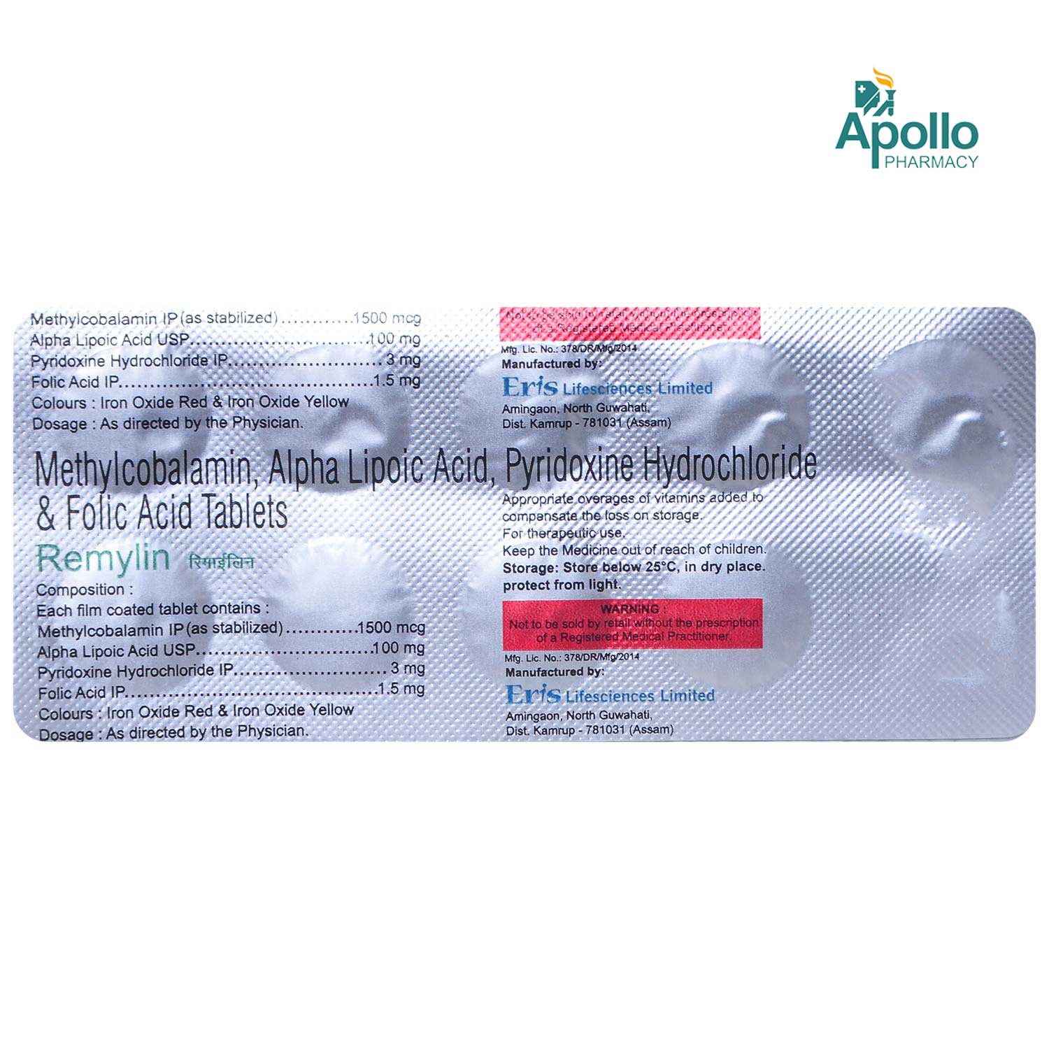 Remylin Tablet 10's Price, Uses, Side Effects, Composition - Apollo ...