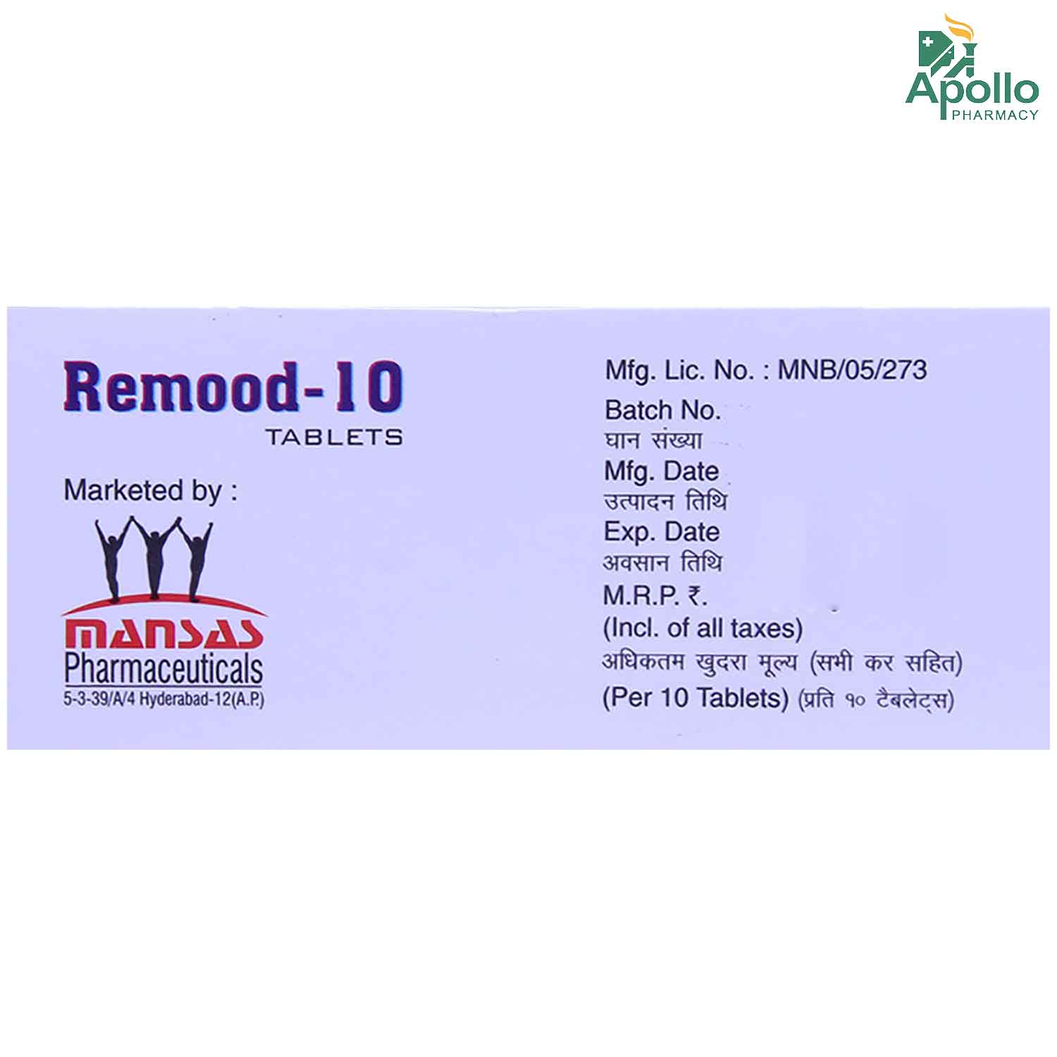 REMOOD 10MG TABLET Price, Uses, Side Effects, Composition - Apollo Pharmacy