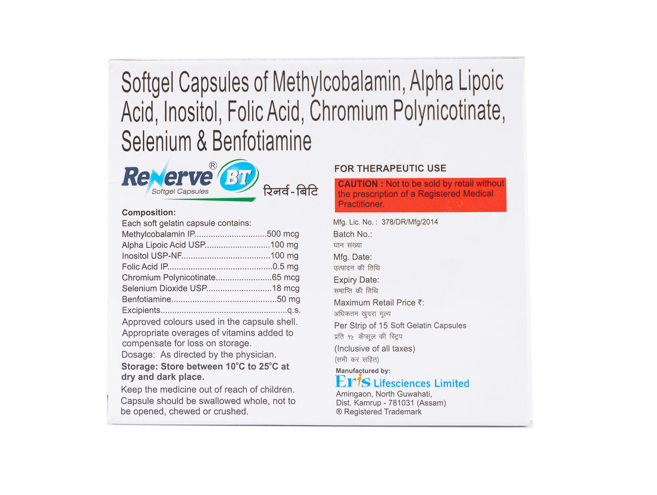 Renerve BT Capsule 15's Price, Uses, Side Effects, Composition - Apollo ...