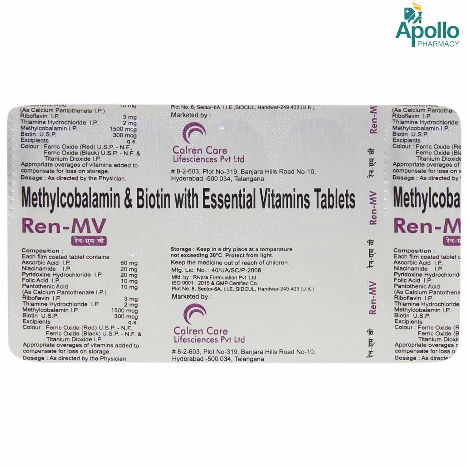 Ren-MV Tablet 10's Price, Uses, Side Effects, Composition - Apollo Pharmacy