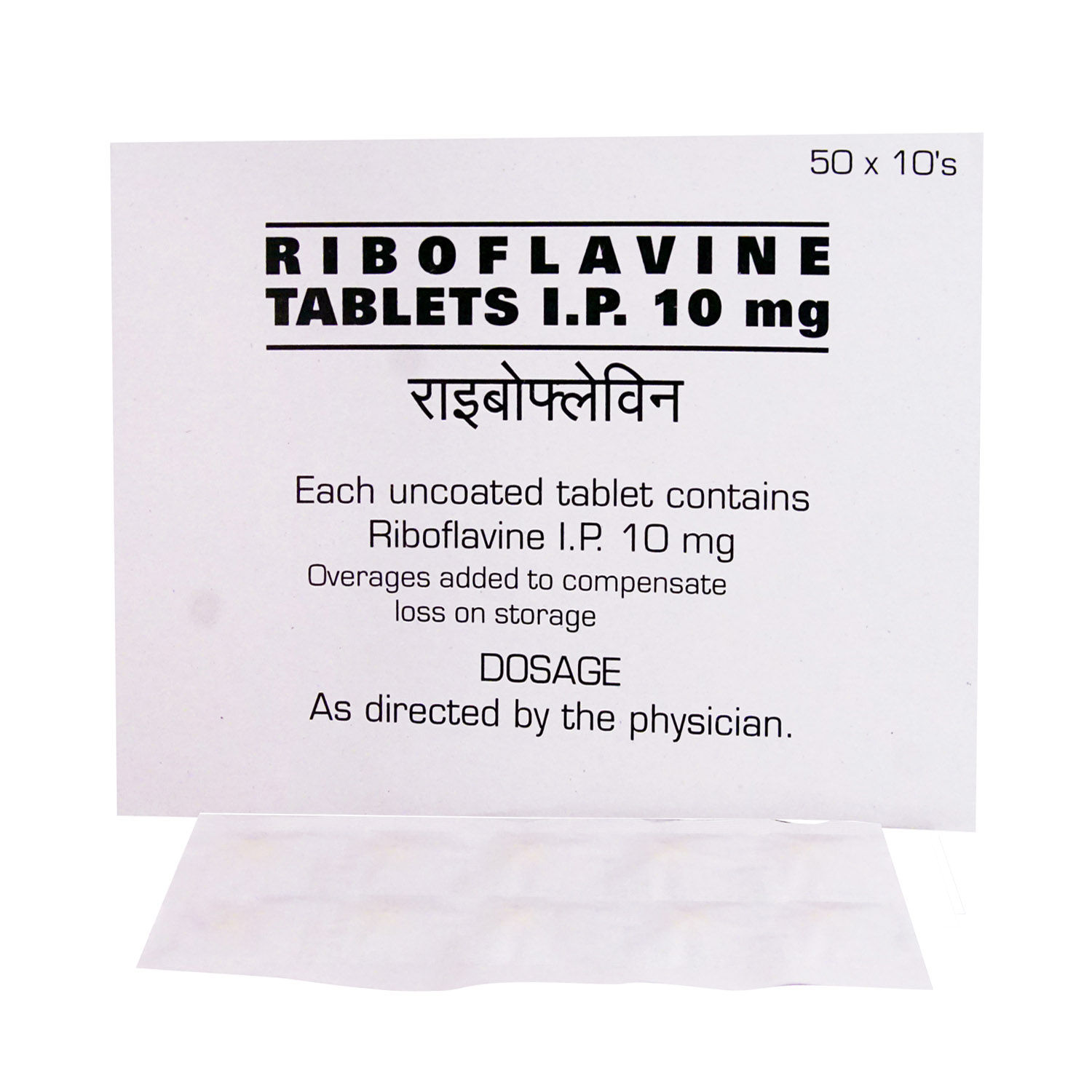 Riboflavine 10 mg Tablet 10's Price, Uses, Side Effects, Composition ...