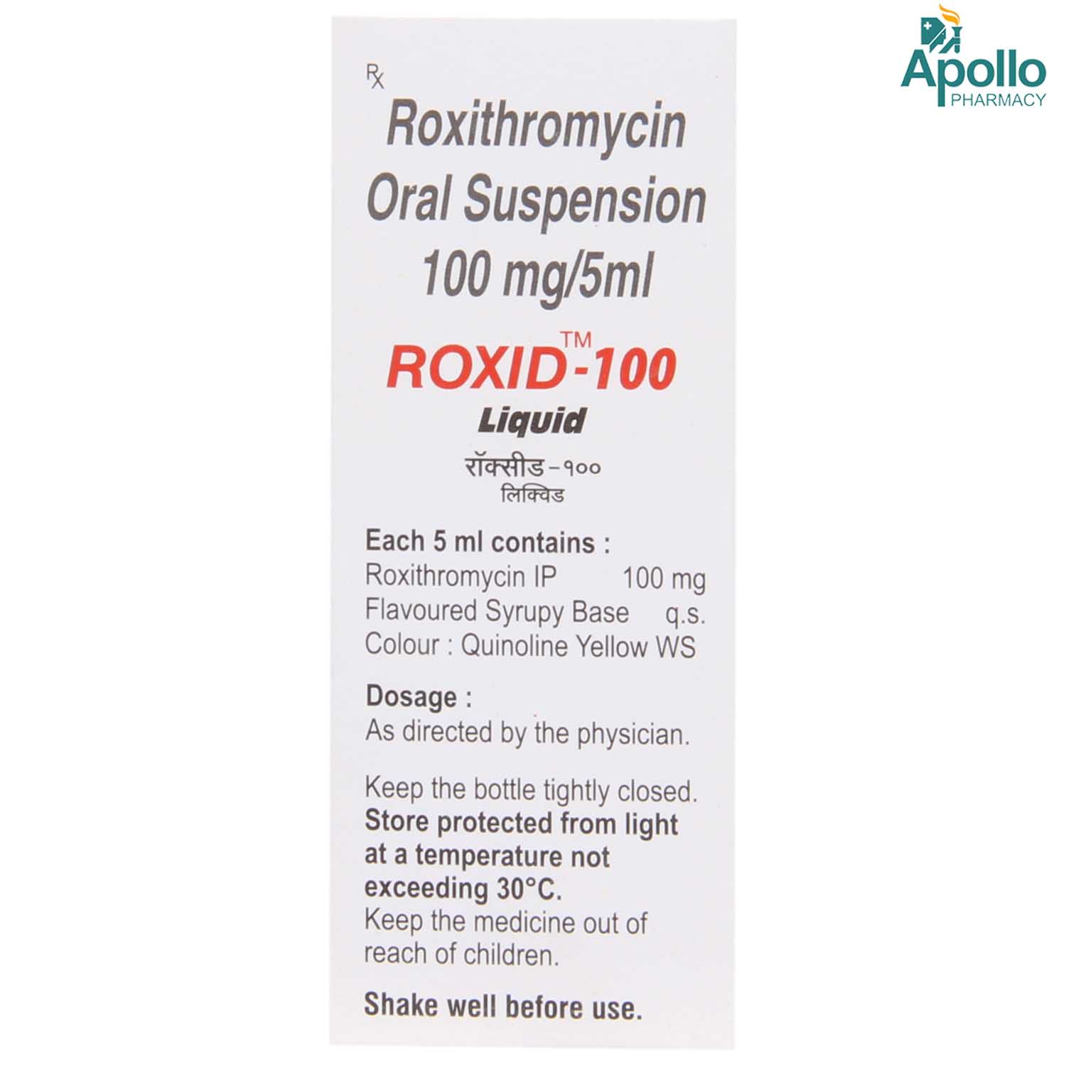 ROXID 100MG LIQUID 30ML Price, Uses, Side Effects, Composition - Apollo ...