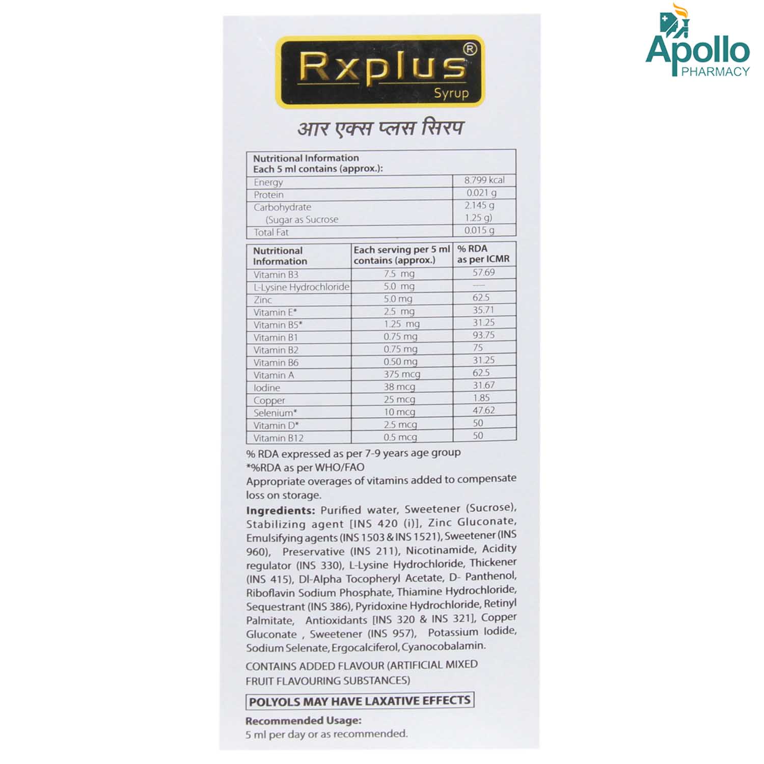 RxPlus Syrup 200 ml Price, Uses, Side Effects, Composition - Apollo ...