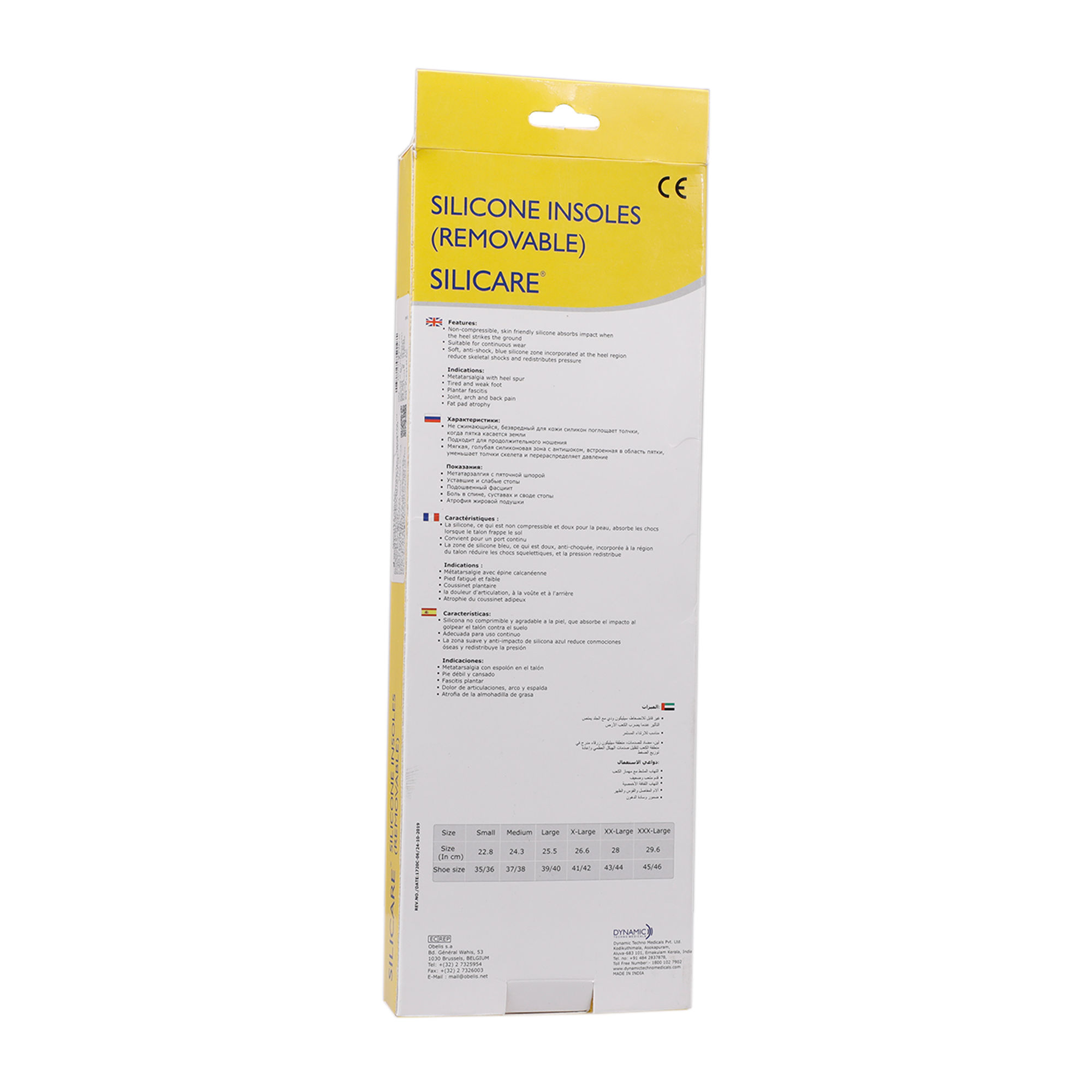 Silicare Insole -Xl Price, Uses, Side Effects, Composition - Apollo ...