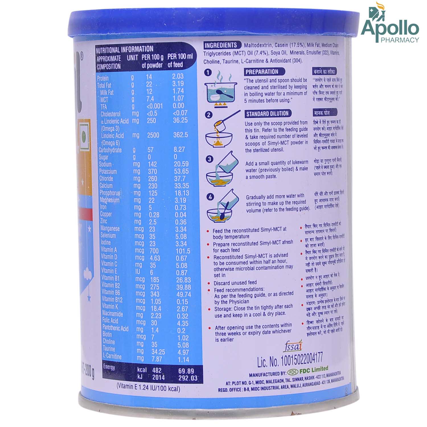 Simyl MCT Powder 200 gm Price, Uses, Side Effects, Composition - Apollo ...