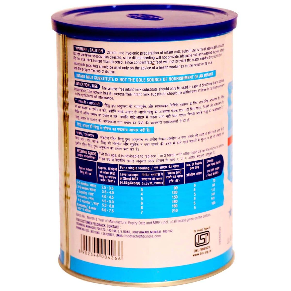 Simyl MCT Infant Milk Substitute, 400 gm Tin Price, Uses, Side Effects ...