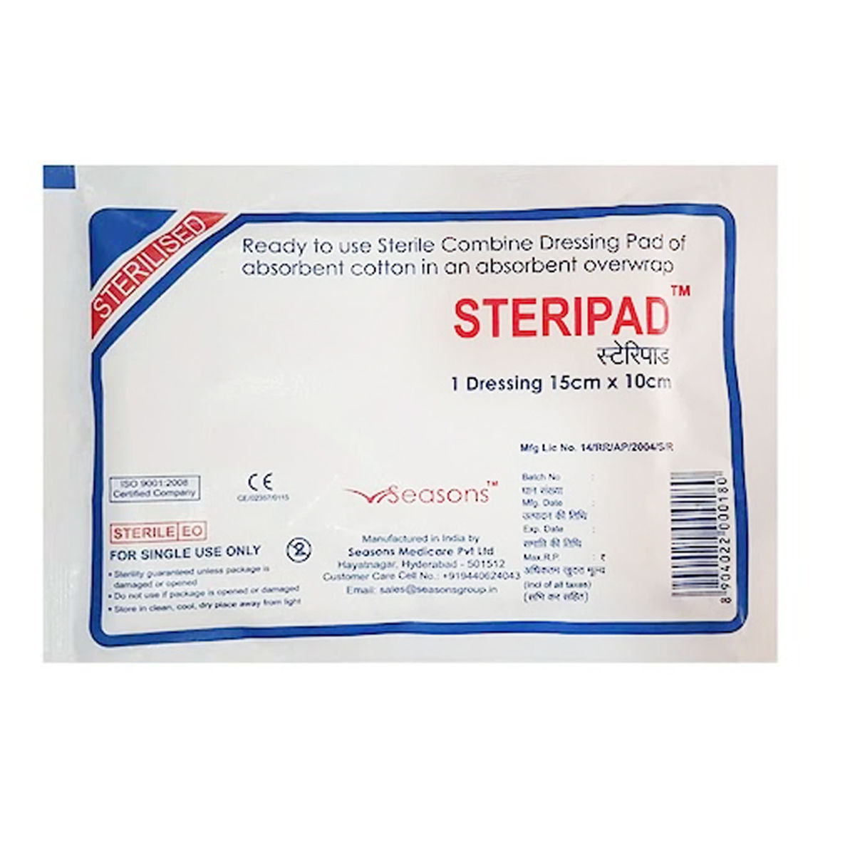 Steripad Dressing 15x10 cm, 1 Count Price, Uses, Side Effects ...