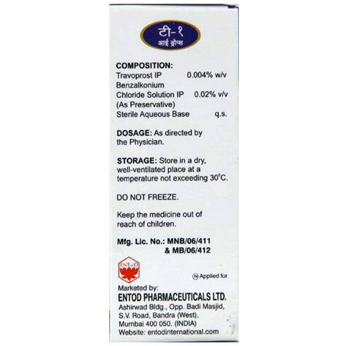 T-1 Eye Drops 3ml Price, Uses, Side Effects, Composition - Apollo Pharmacy