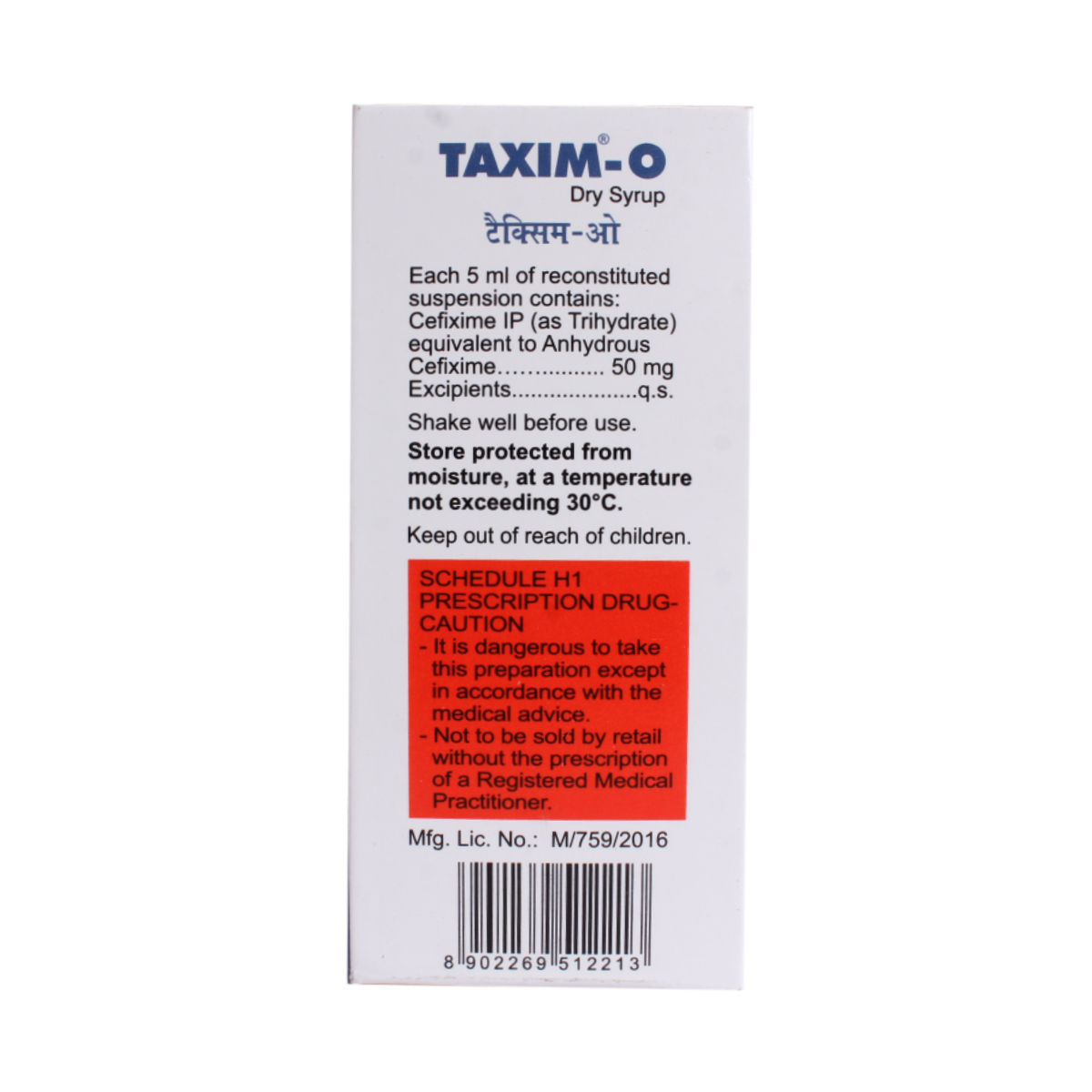 Taxim-O Orange & Lemon Dry Syrup 60 ml Price, Uses, Side Effects ...