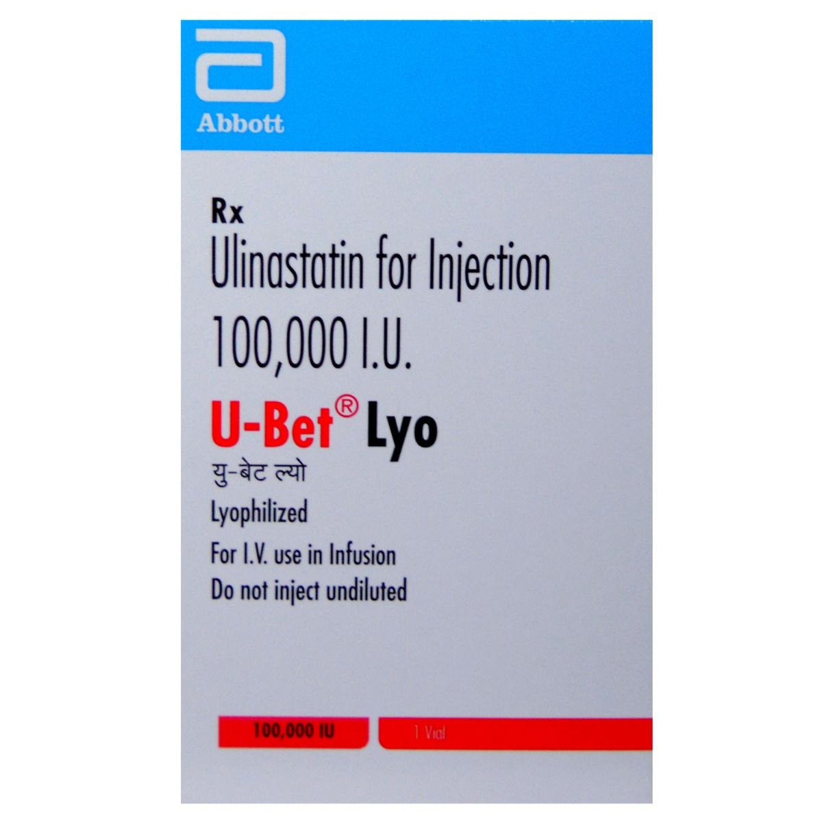 U Bet Lyo 100000IU Injection 1's Price, Uses, Side Effects, Composition ...