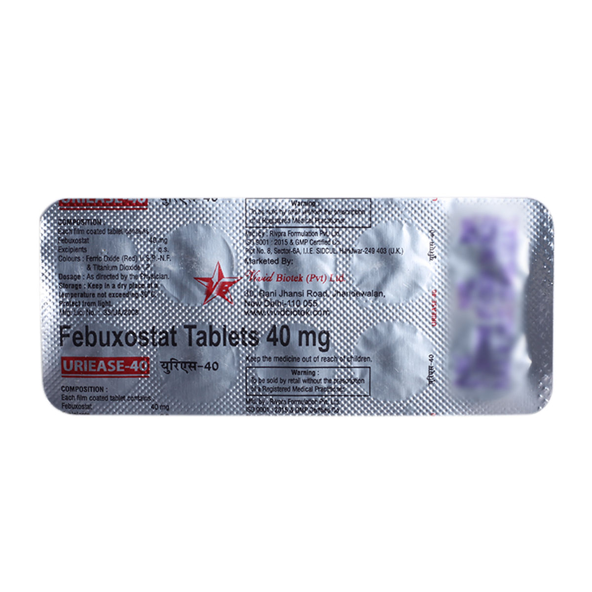 Uriease 40 Mg Tablet 10's Price, Uses, Side Effects, Composition ...