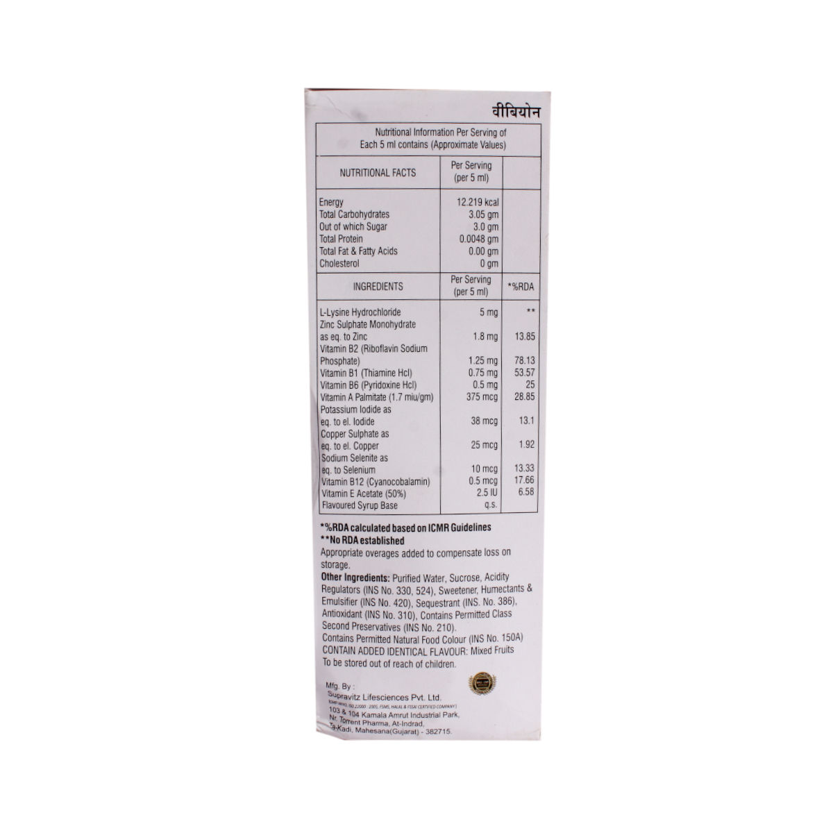 Veebion Syrup 200 ml Price, Uses, Side Effects, Composition - Apollo ...
