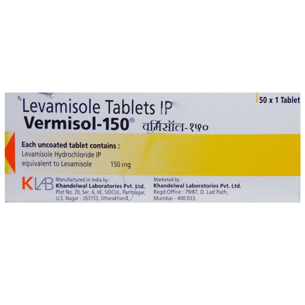 Vermisol 150 Tablet 1's Price, Uses, Side Effects, Composition - Apollo ...