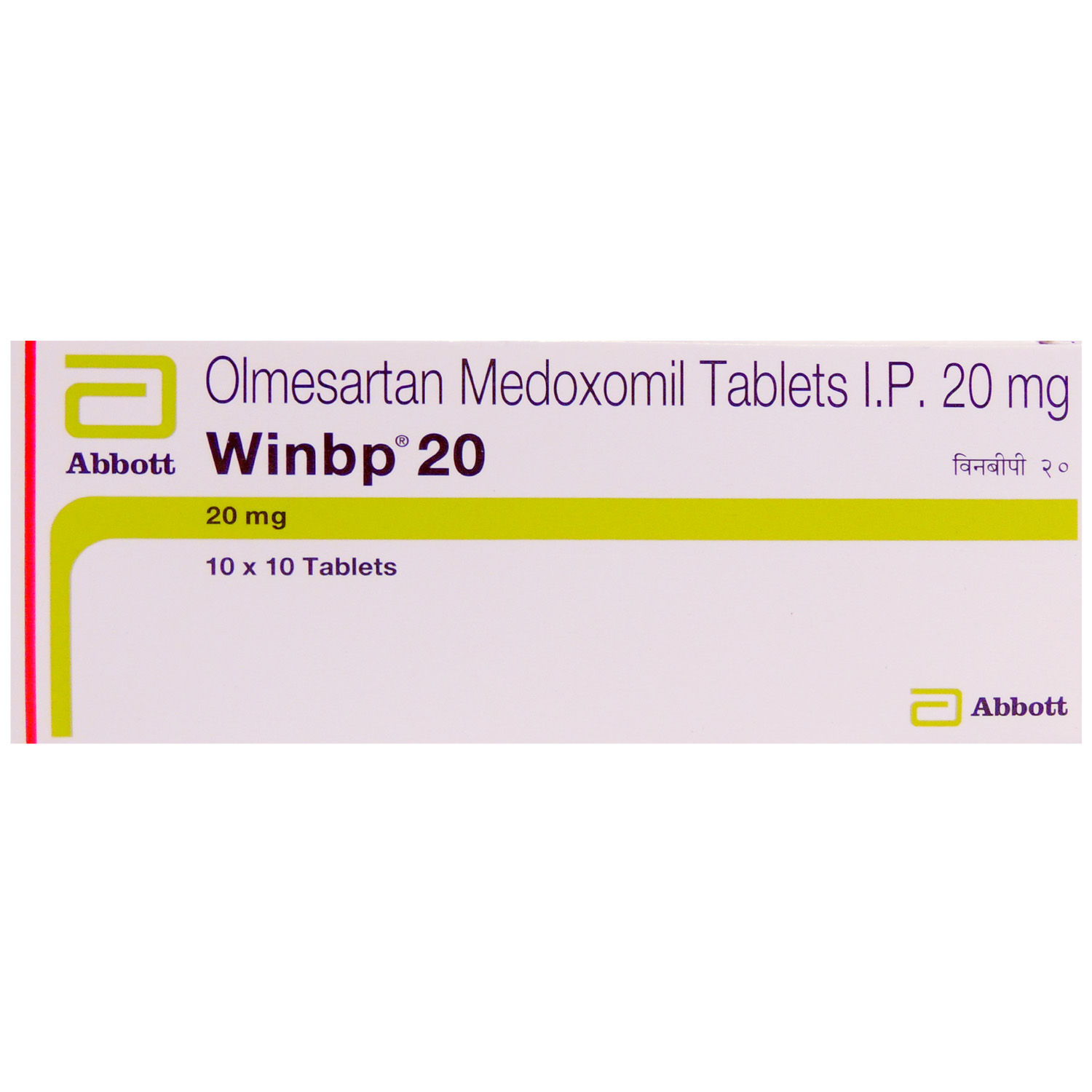WINBP 20MG TABLET Price, Uses, Side Effects, Composition - Apollo Pharmacy