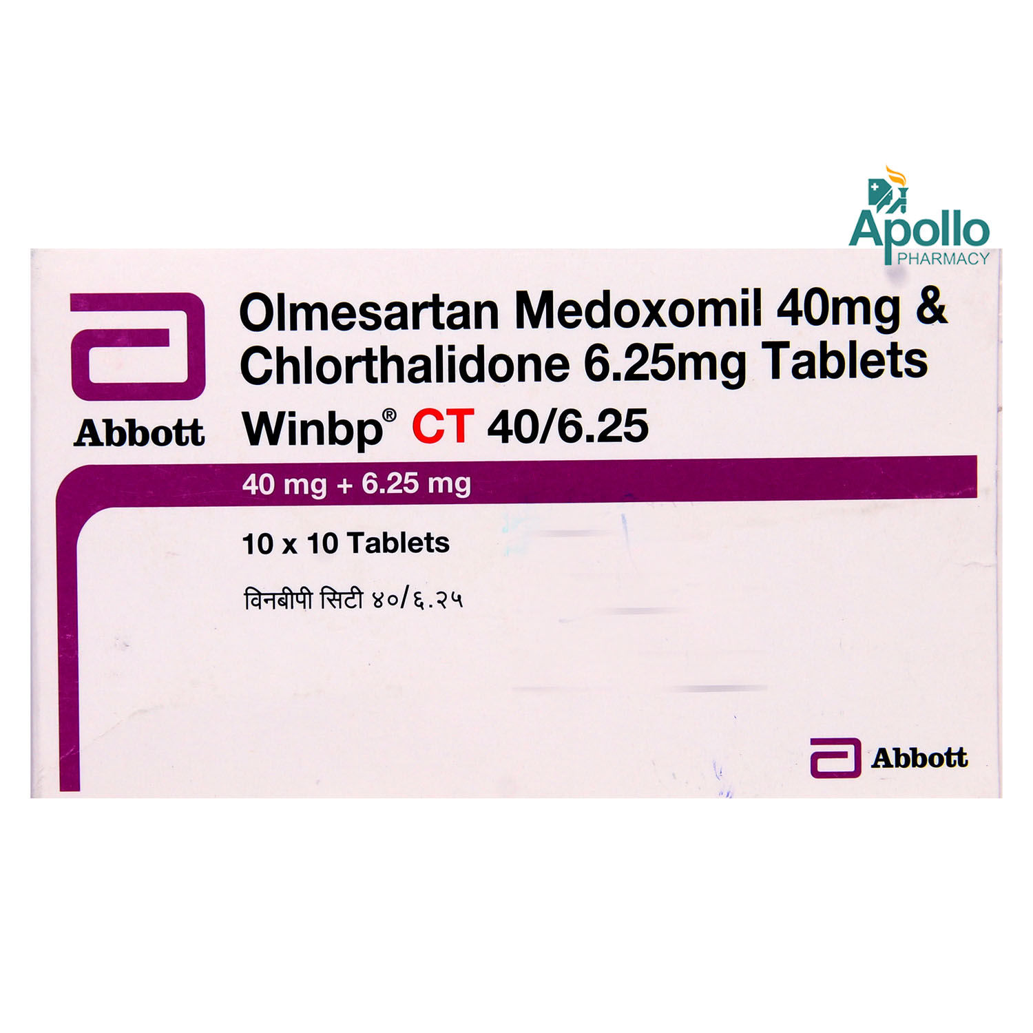 WIN BP CT 40MG/6.25MG TABLET Price, Uses, Side Effects, Composition ...
