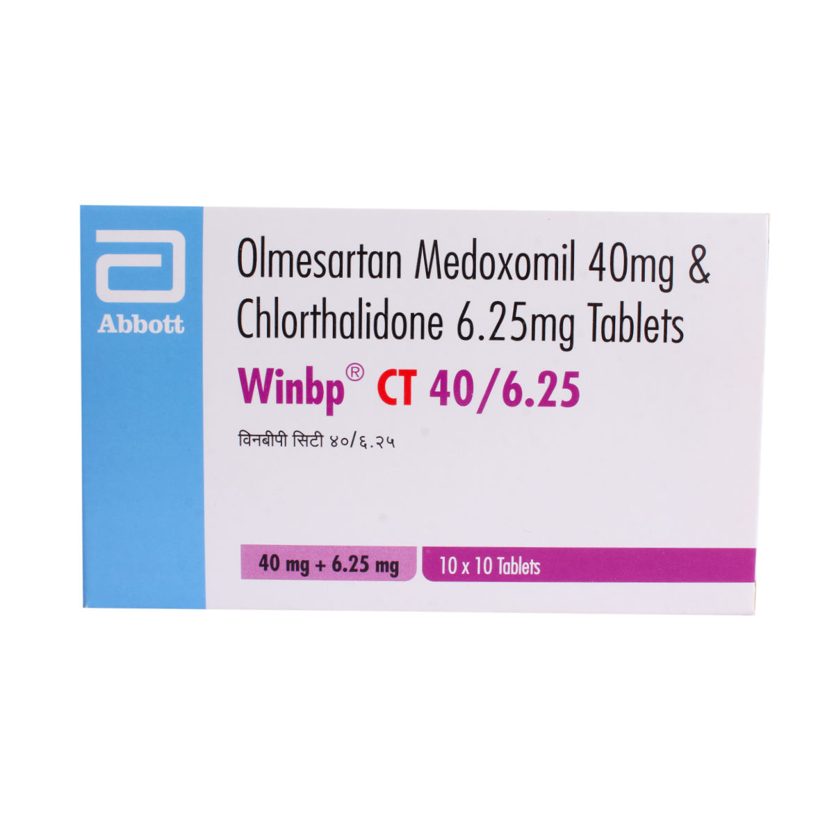 Winbp CT 40/6.25mg Tablet 10's Price, Uses, Side Effects, Composition ...