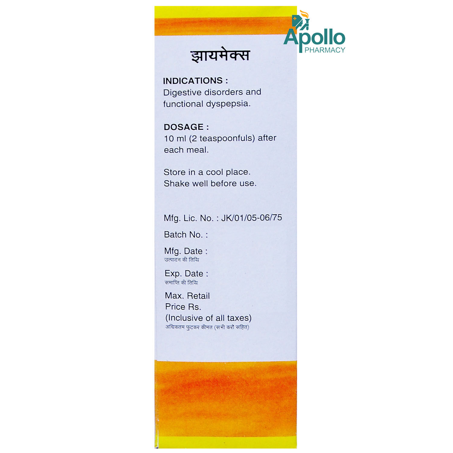 Xymex Orange Syrup 200 ml Price, Uses, Side Effects, Composition ...