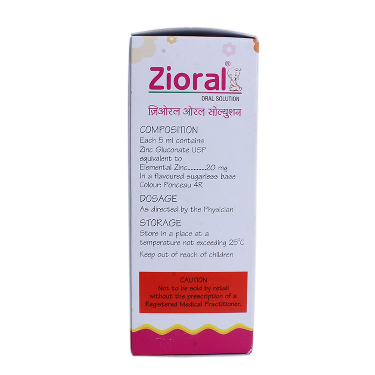 Zioral Oral Solution 100 ml Price, Uses, Side Effects, Composition ...